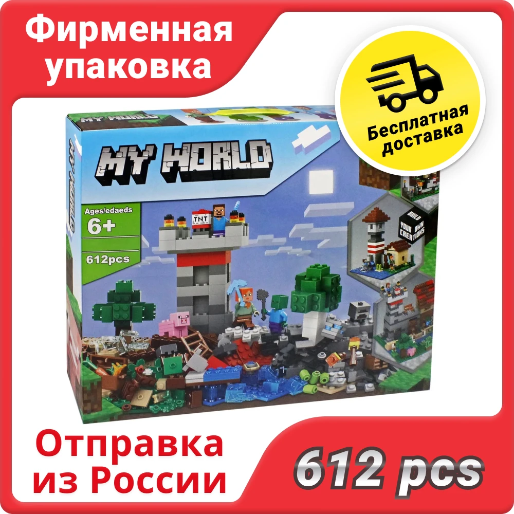 Designer My World Minecraft 1043 Set For Creativity, 612 Children ...