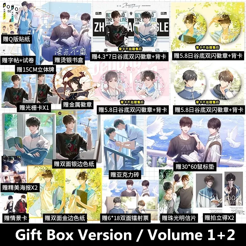 2-Books-Set-Beyond-The-Outline-Original-Novel-Volume-1-2-Shao-Zhan-Xu ...