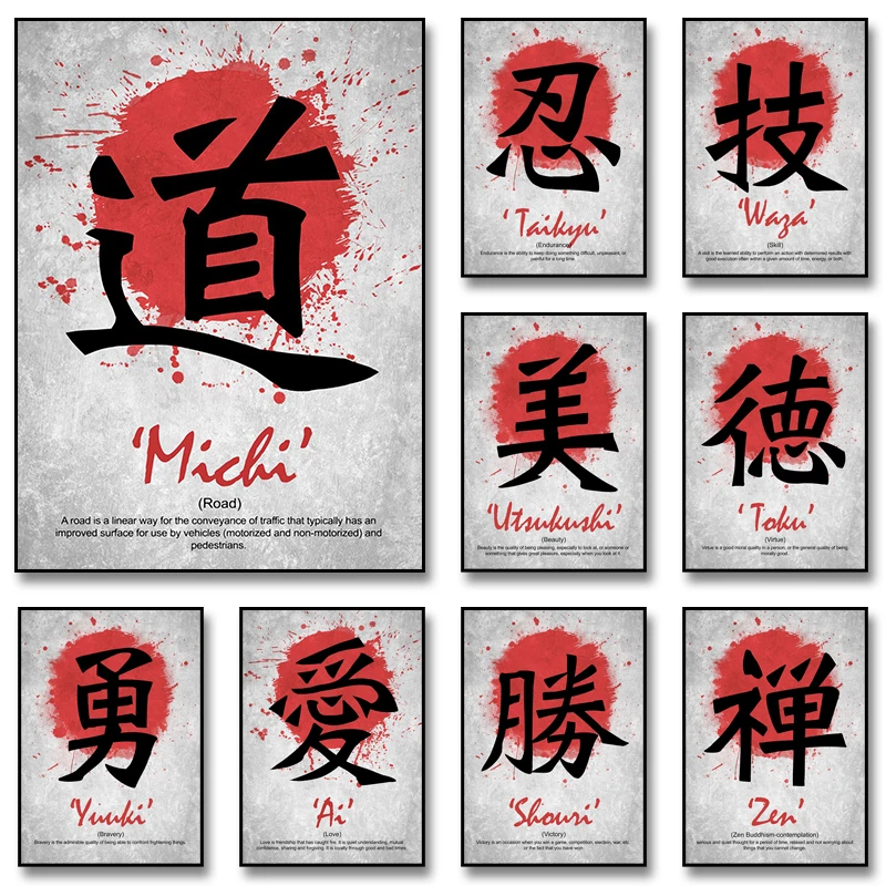 Kanji Word Art Poster Japanese Roman Tone Canvas Painting Print Wall ...