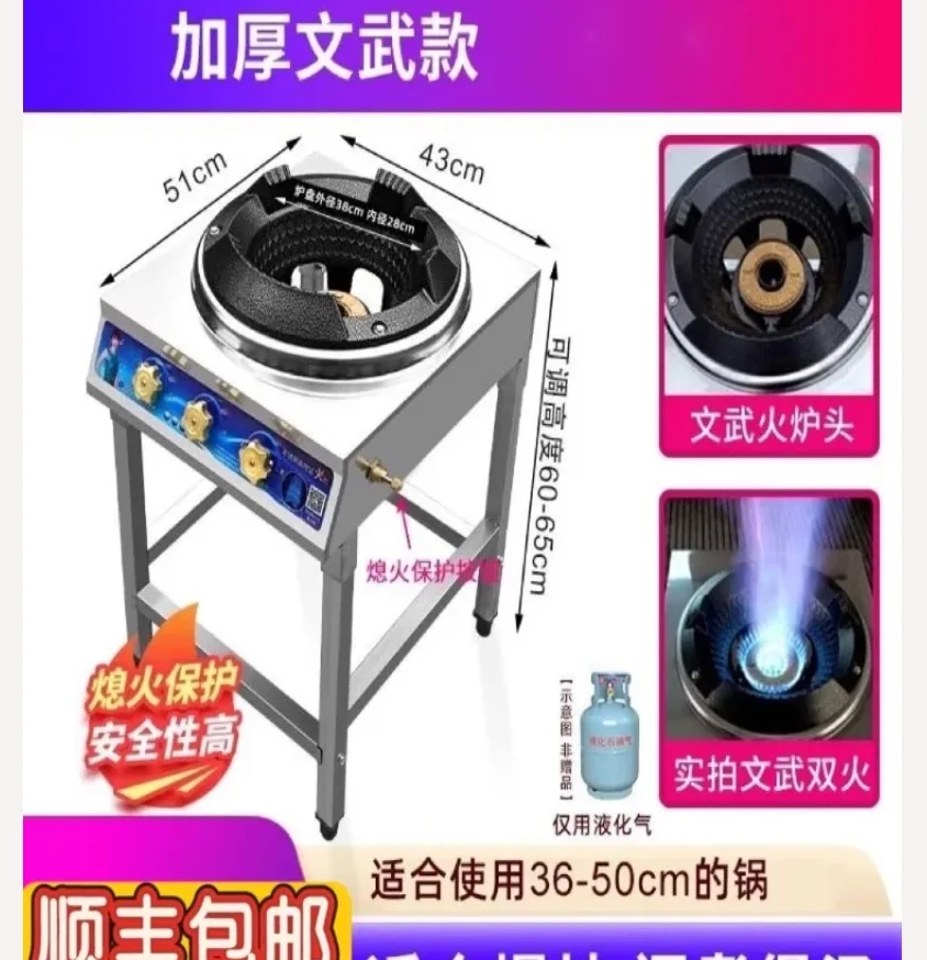 Commercial High Pressure Gas Stove LPG Stove Strong Flame for Stir ...
