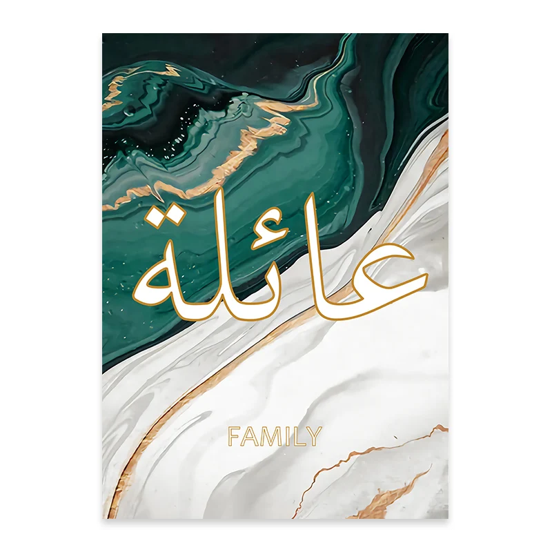 Arabic Calligraphy Family