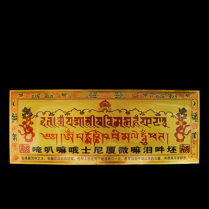 Tibetan-Supplies-Through-The-Door-Mantra-Car-Sticking-To-Wall-Copper ...