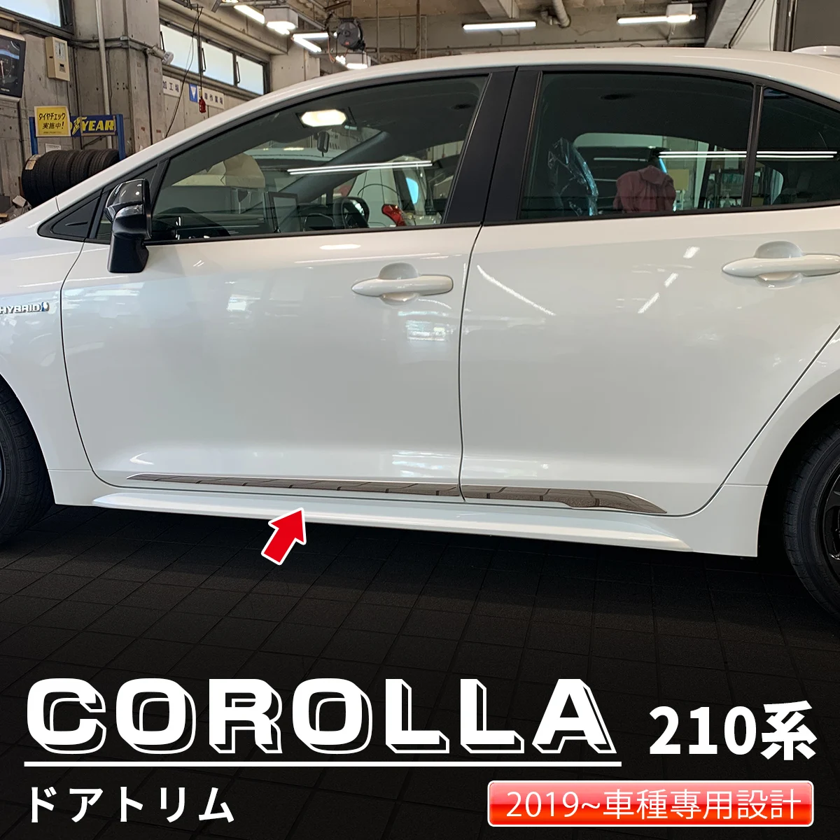 4PCS-Car-Side-Body-Garnish-Exterior-Decora-for-Toyota-Corolla-E210-2019 ...