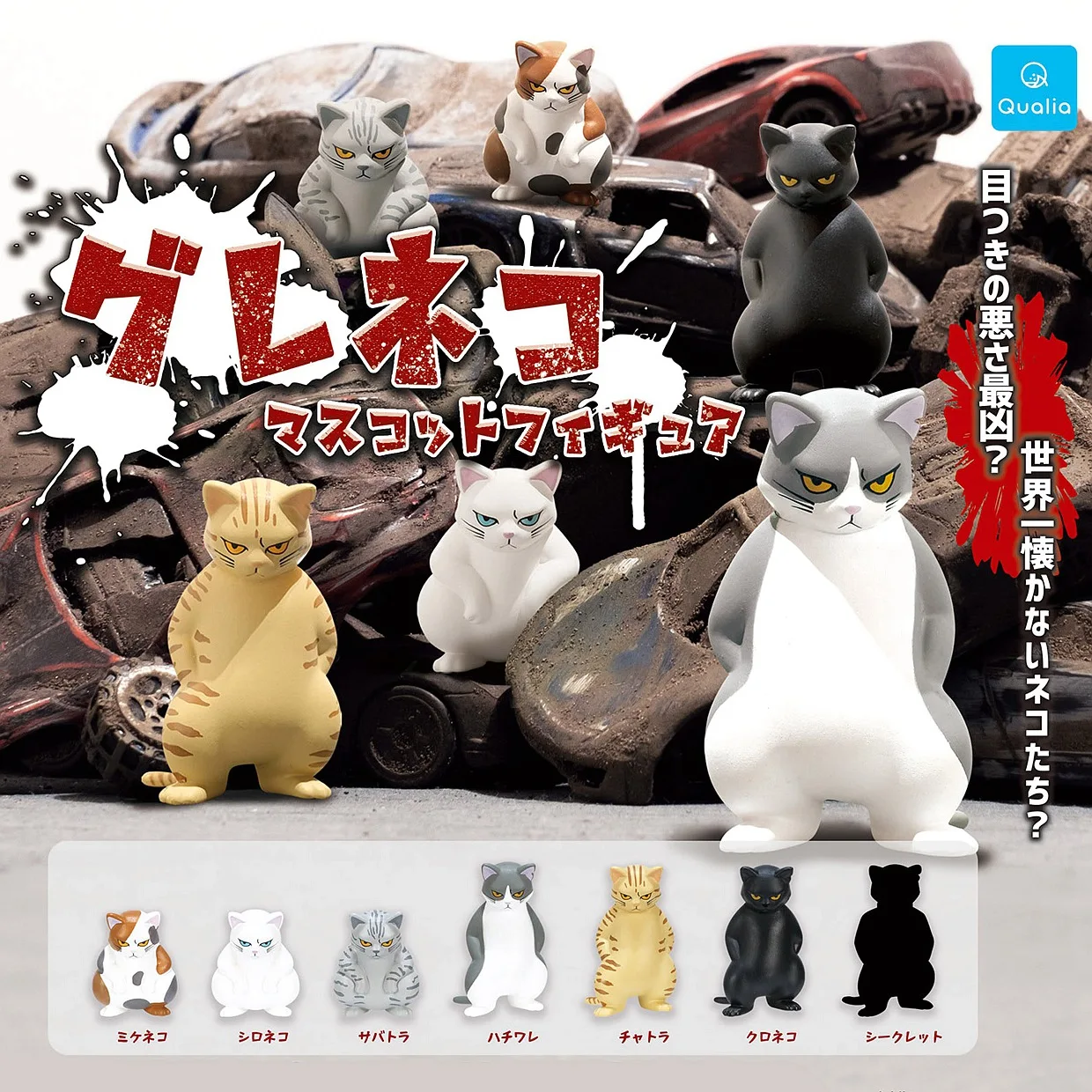 QUALIA-Original-Gashapon-Bad-Juvenile-Cat-Local-Ruffian-Gachapon ...
