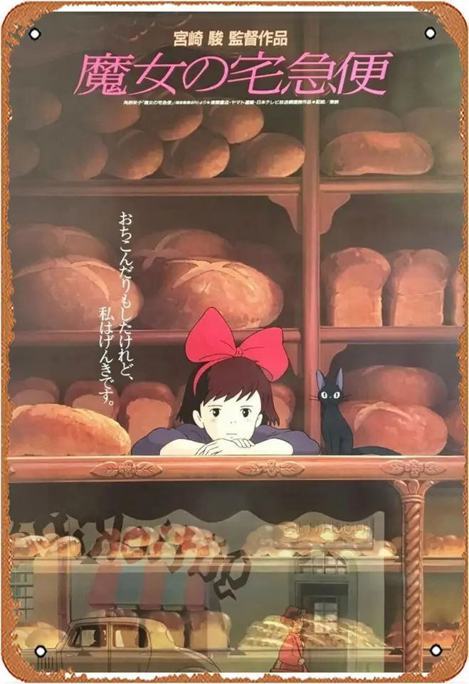 Kiki delivery service zodiac sign - Horoscopeaz.com