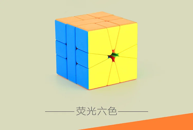 SQ1 Cube B - Moyu Sq1 3x3 Cube Magique 3 × 3 Carré Professionnel-1 ...