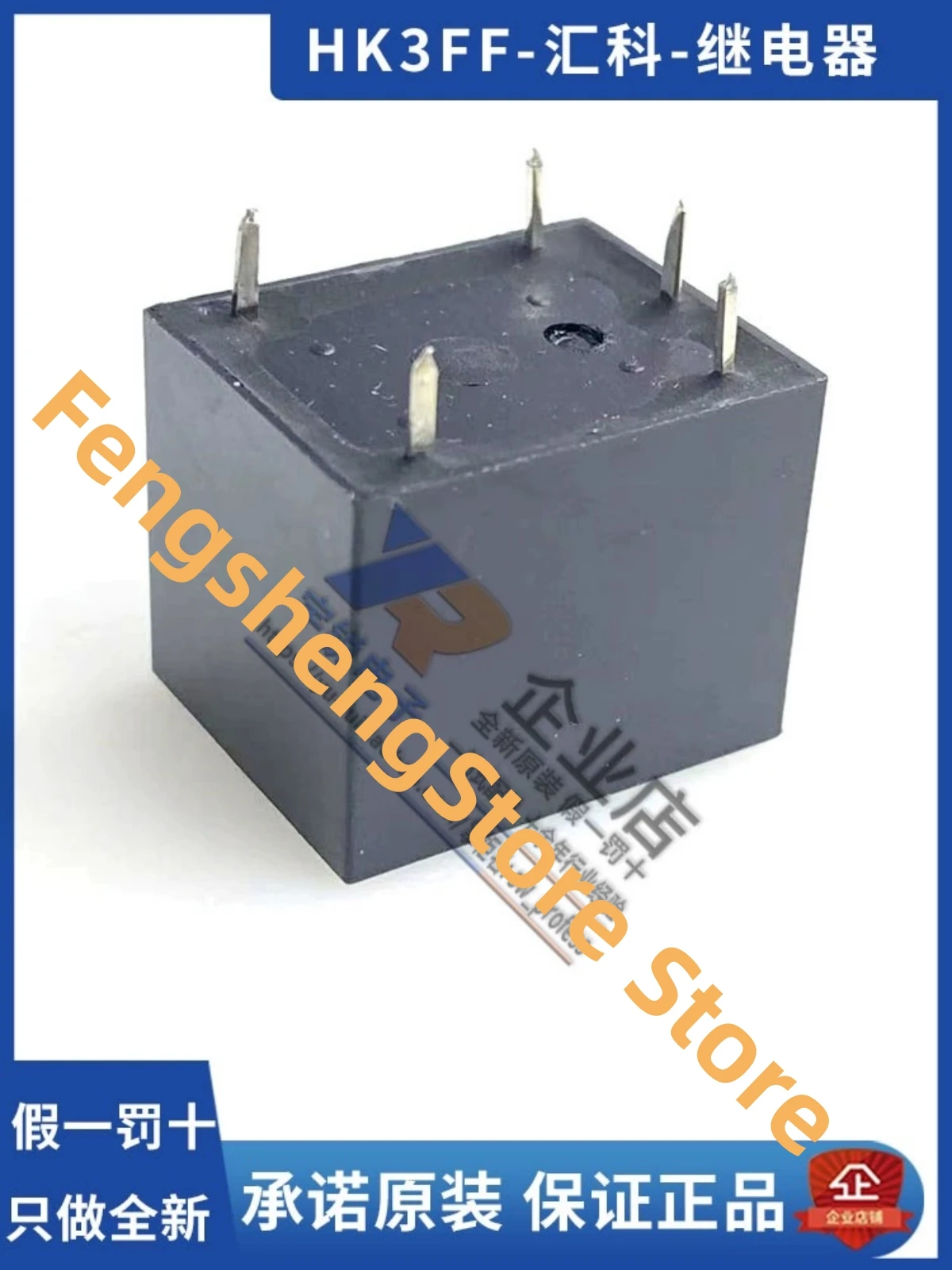 Original-Huike-relay-HK3FF-DC5V-9V-12V-24V-SHG-5-pin-10A-T73-one-open ...