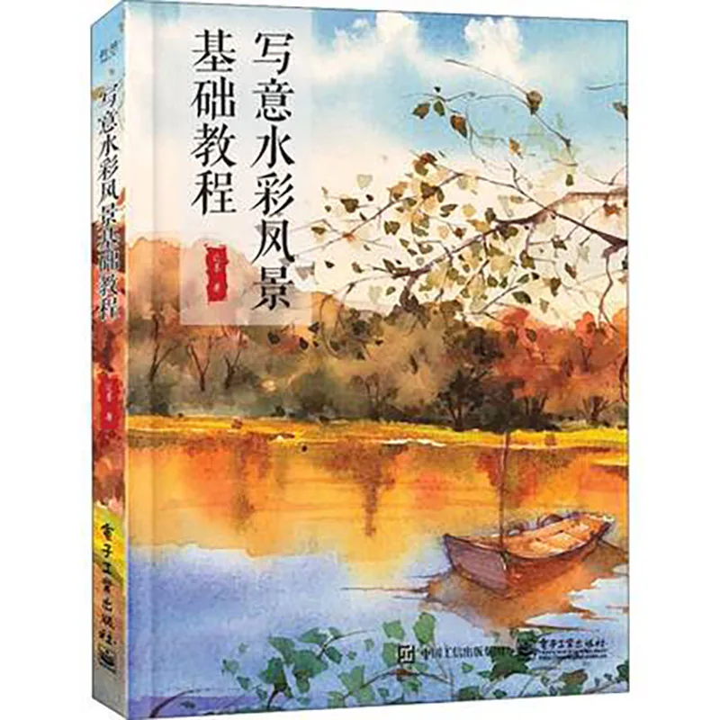 Freehand-brushwork-Xie-Yi-Landscape-Watercolor-Painting-Technique ...