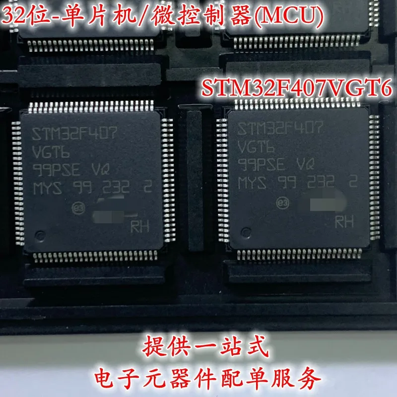 STM32F407VGT6 LQFP 100 STM32F407VG STM32F407 32F407 32 bit single chip microcomputer ...