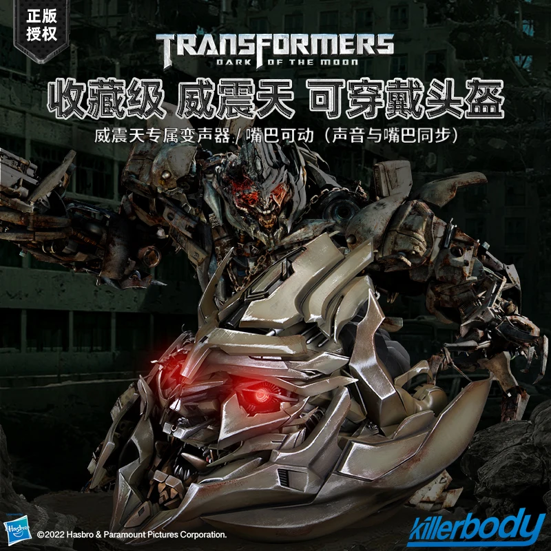 Transformers Revenge Of The Fallen Megatron Face