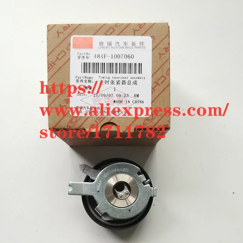 Engine Timing Tensioner For Chery Tiggo 5/Grand Tiggo A3 M11J3 V5 ...