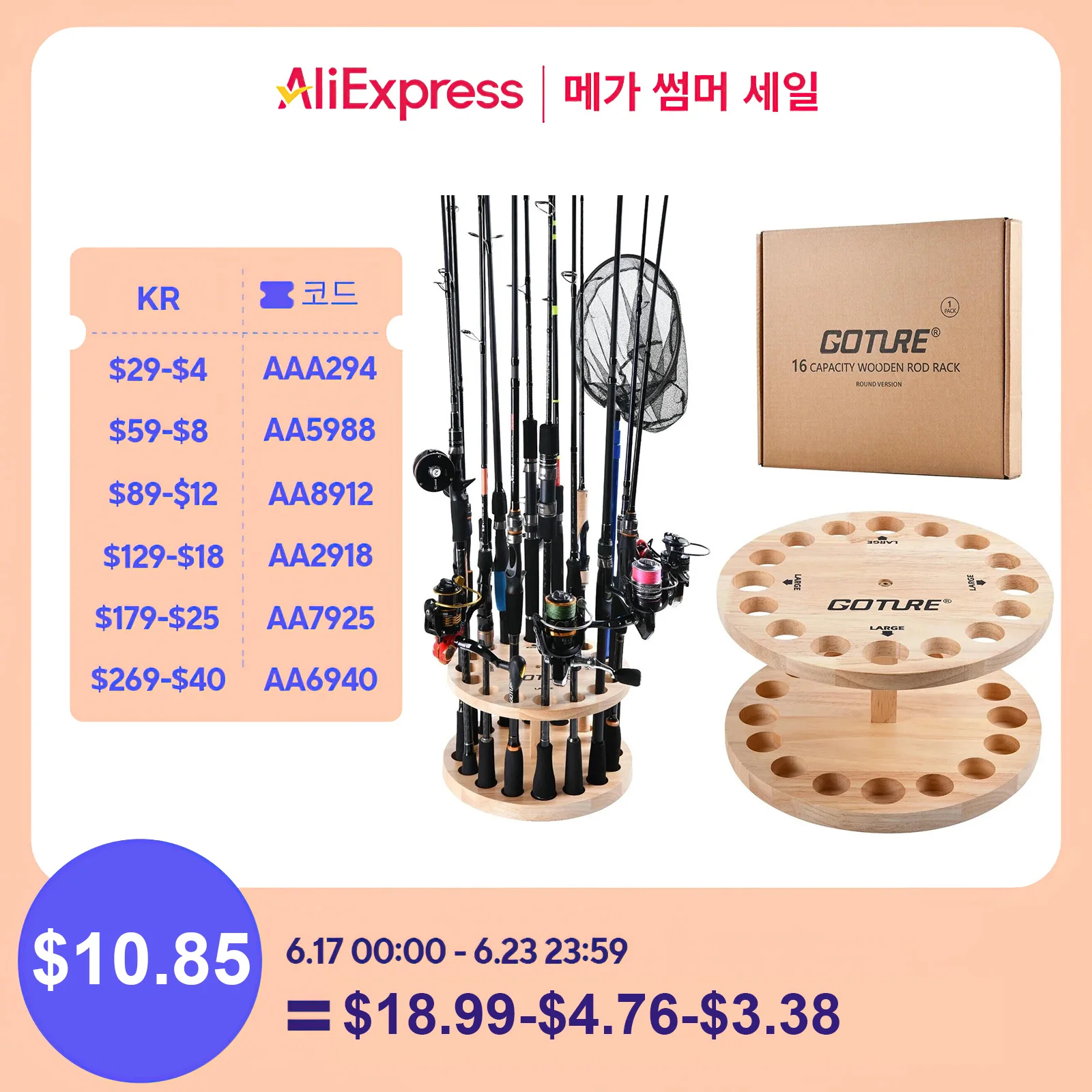 Store Home Products Summer Sale Feedback