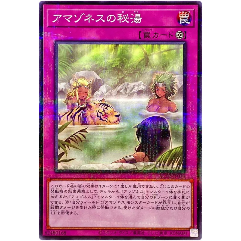Yu-Gi-Oh-Amazoness-Hot-Spring-Normal-Parallel-AC02-JP039-YuGiOh-Card-Collection-Japanese.jpg