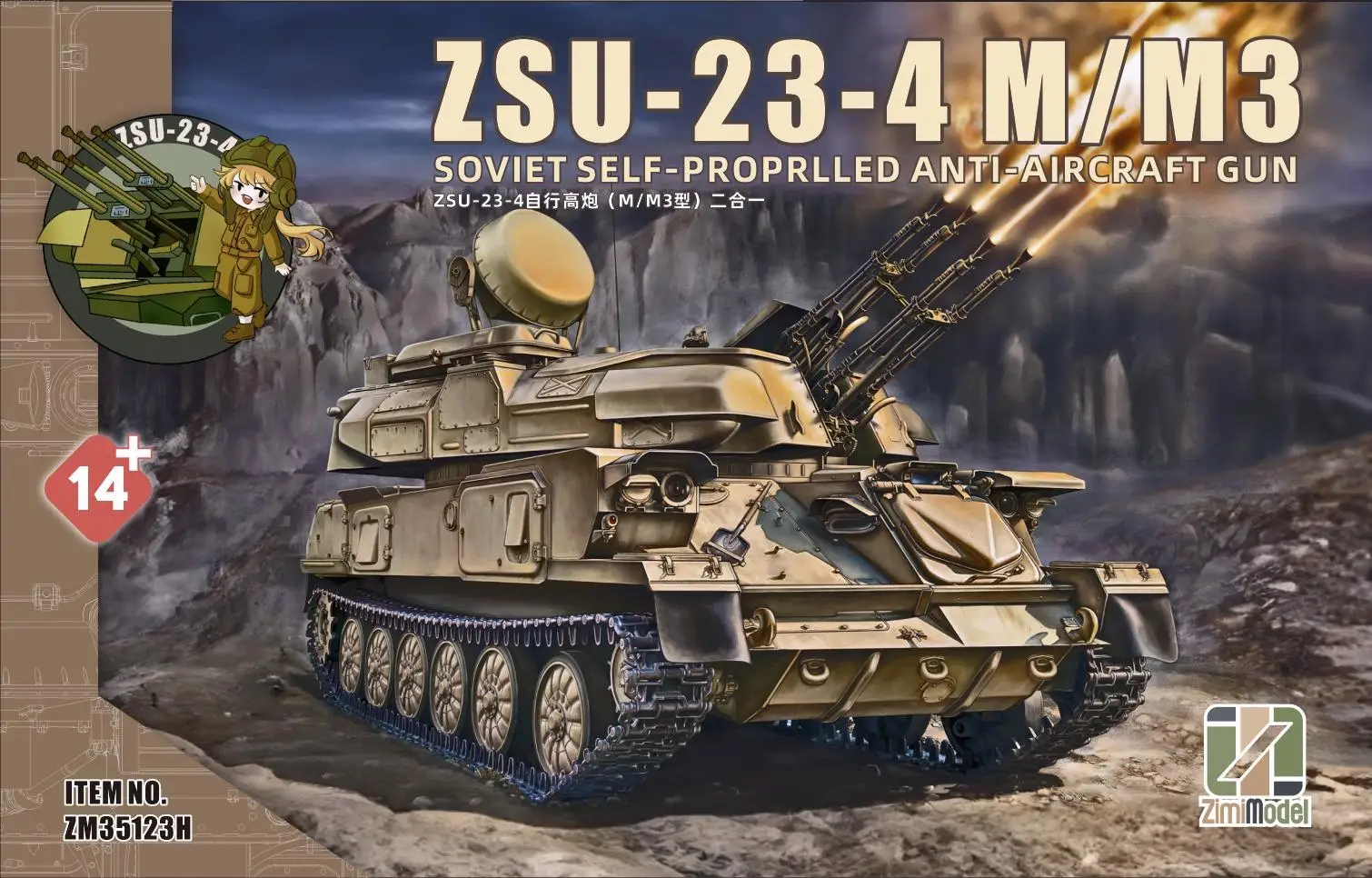 Zimi Model ZM35123H 1/35 Soviet ZSU-23-4M/M3 Shilka SPAAG Soviet Self ...