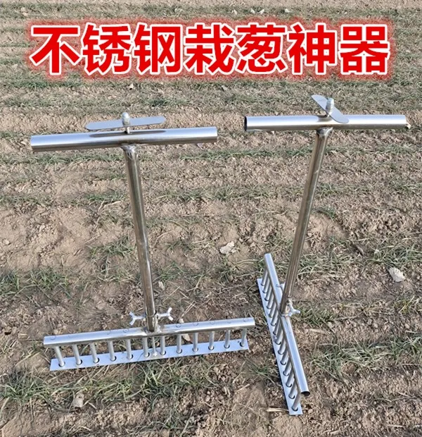 Onion-artifact-planting-machine-seedling-planter-Onion-fork-automatic ...