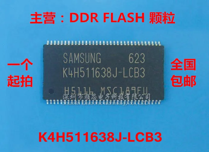 10-50PCS-K4H511638J-LCB3-100-Brand-New-Original-32M-16-bit-DDR ...