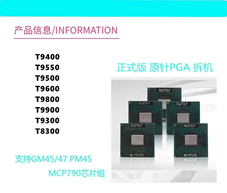 Core-2-Duo-T9400-T9550-T9500-T9600-T9800-T9900-T9300-T8300-CPU.jpg
