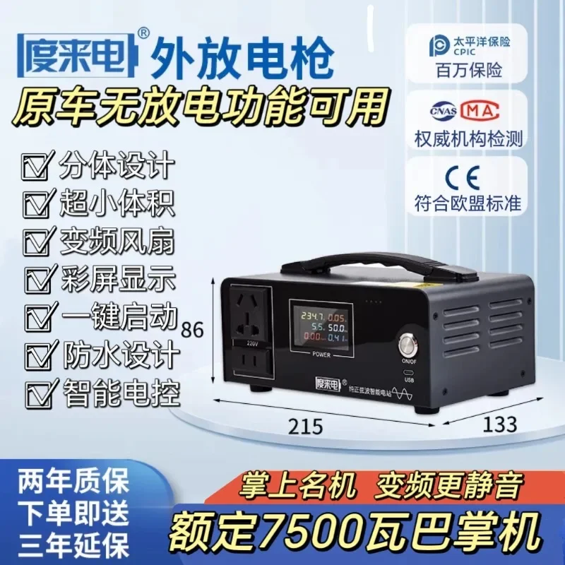7500-watt-new-energy-vehicle-external-discharge-Tesla-charging-and ...