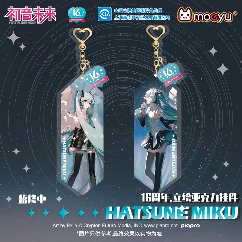 Original-Moeyu-Hatsune-Miku-16th-Anniversary-Keychain-Acrylic-Pendant ...