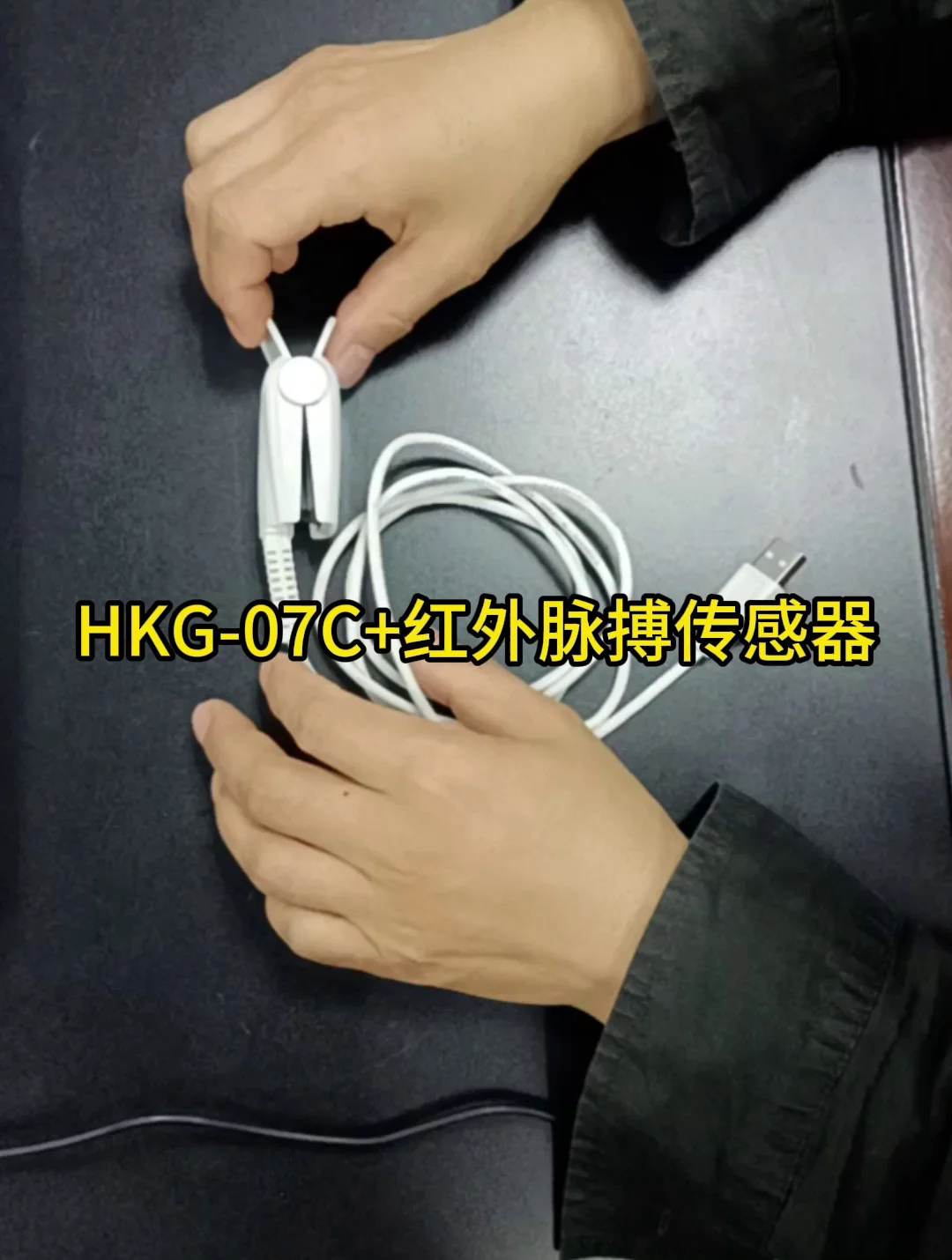 HKG-07C infrared pulse sensor/USB photoelectric pulse sensor/finger ...