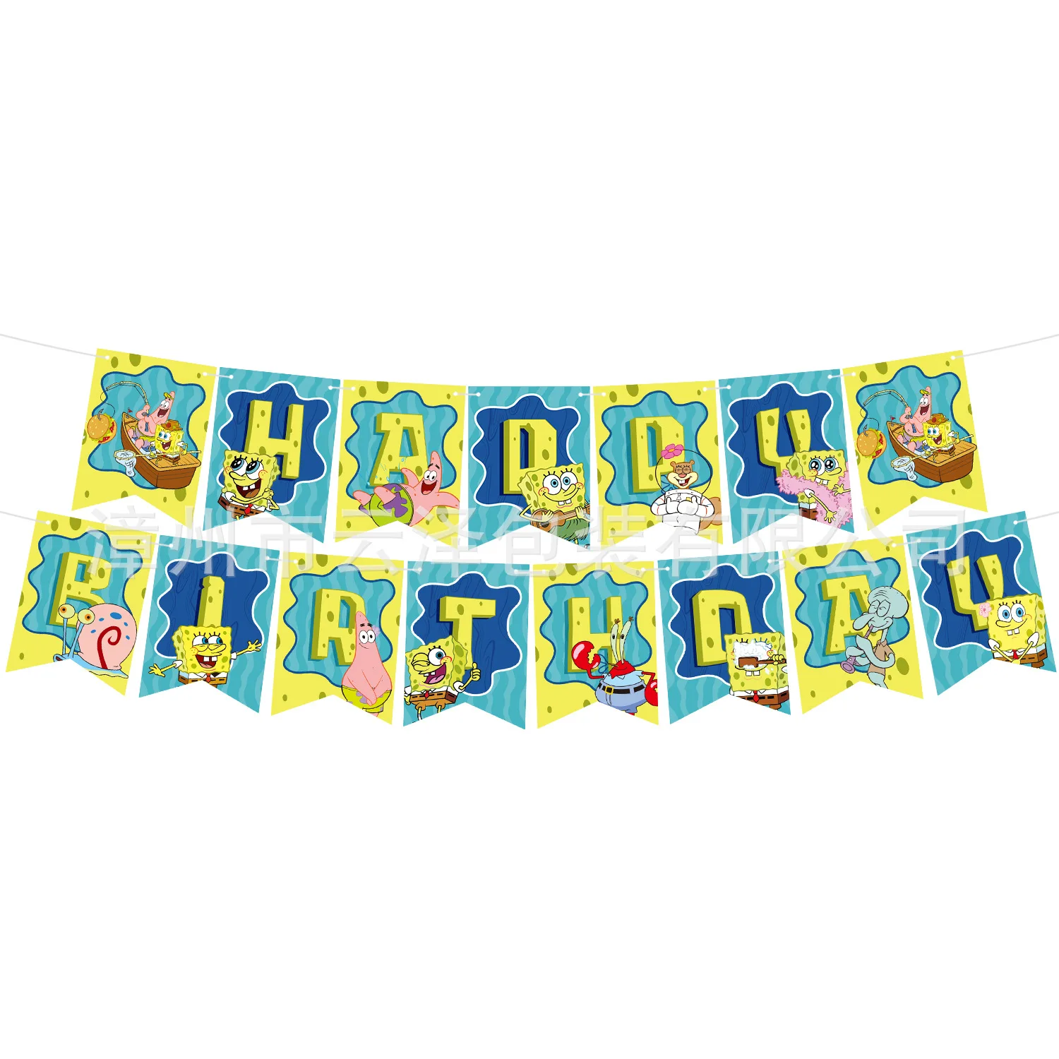 Spongebob Birthday Banner