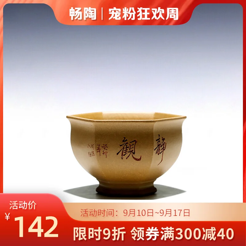 Changtao-Yixing-Raw-Mine-Handmade-Purple-Sand-Cup-Tea-Section-Engraving ...