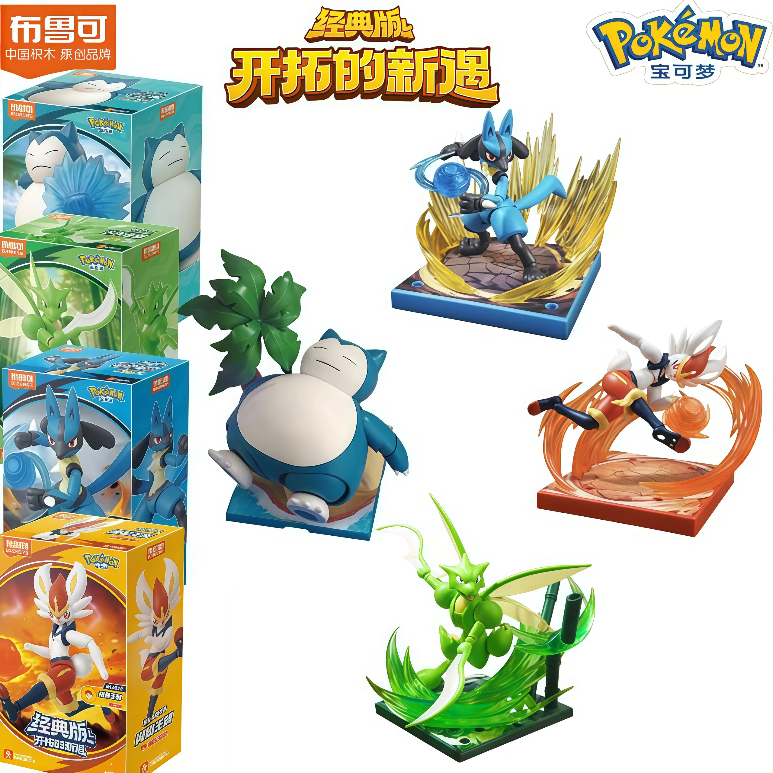 Blokees Pokémon Snorlax: The Perfect Blend of Nostalgia, Detail, and ...