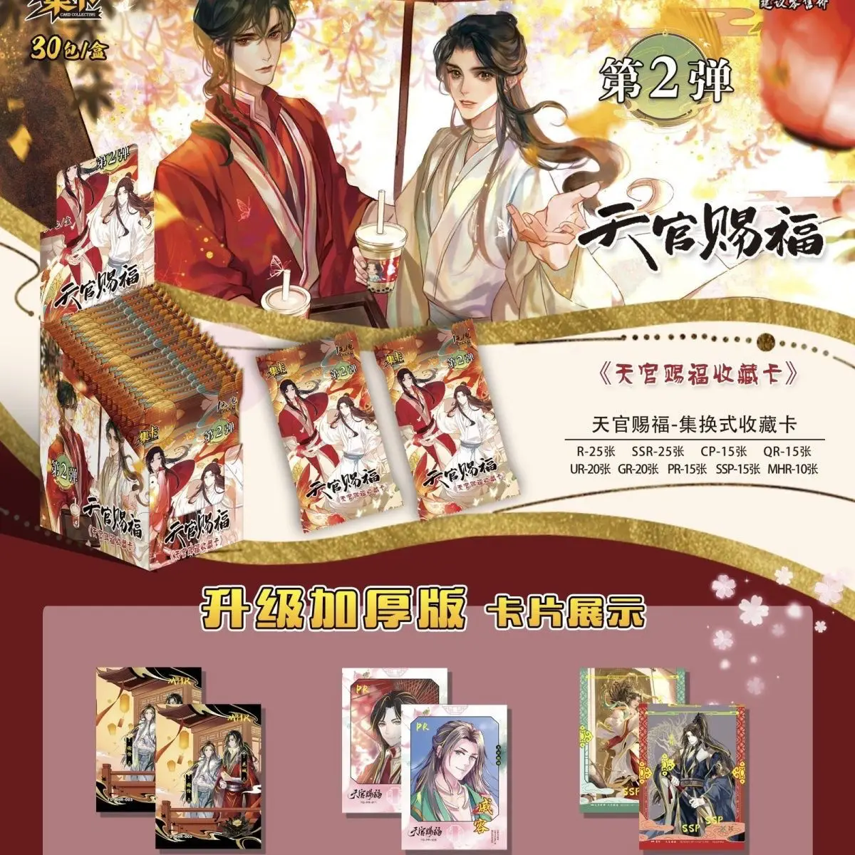 Heaven Official's Blessing Laser Lomo Card TGCF Xie Lian,Hua Cheng ...