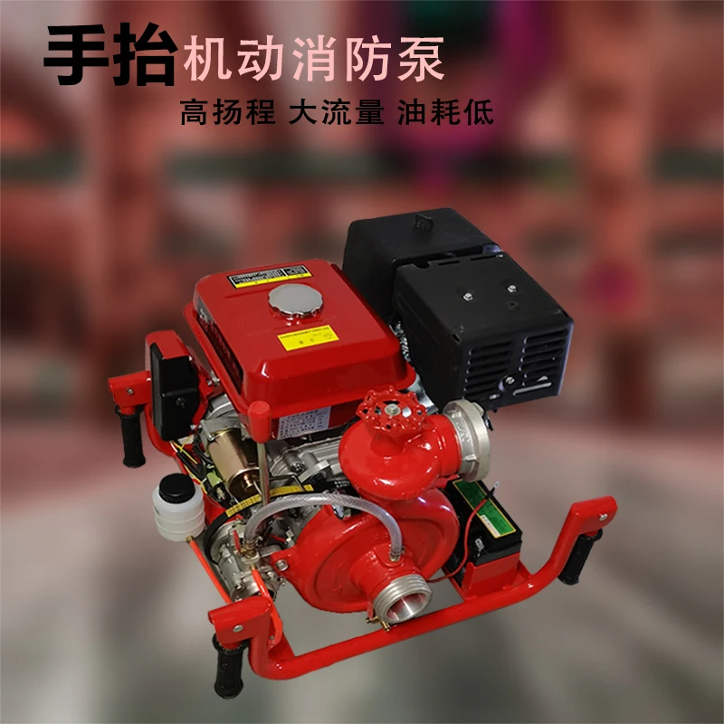 Mobile-hand-lift-firefighting-mobile-pump-emergency-rescue-water-pump ...