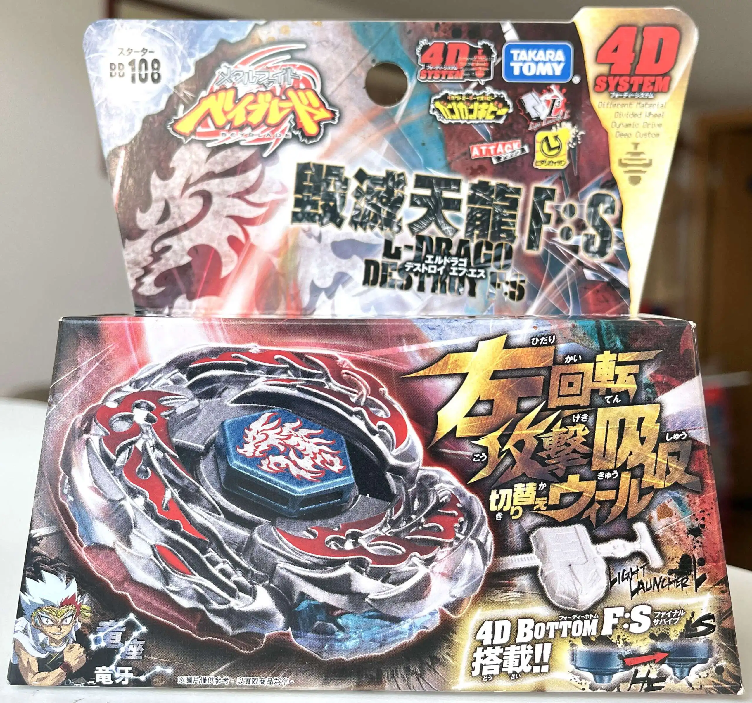 Beyblade Metal Fury L Drago Destructor