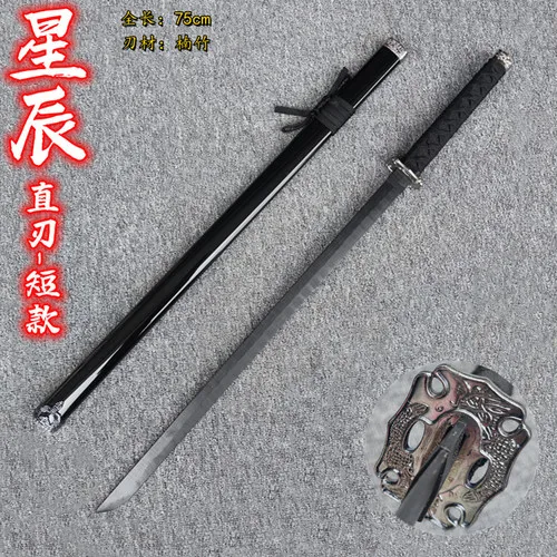 Bamboo Wooden Tang Horizontal Knife Wooden Knife with Sheath Han Sword ...