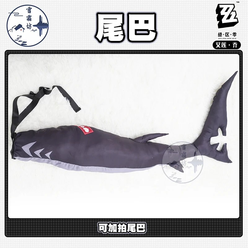Ellen-Joe-Tail-Zenless-Zone-Zero-Shark-Cosplay-Props-Halloween ...