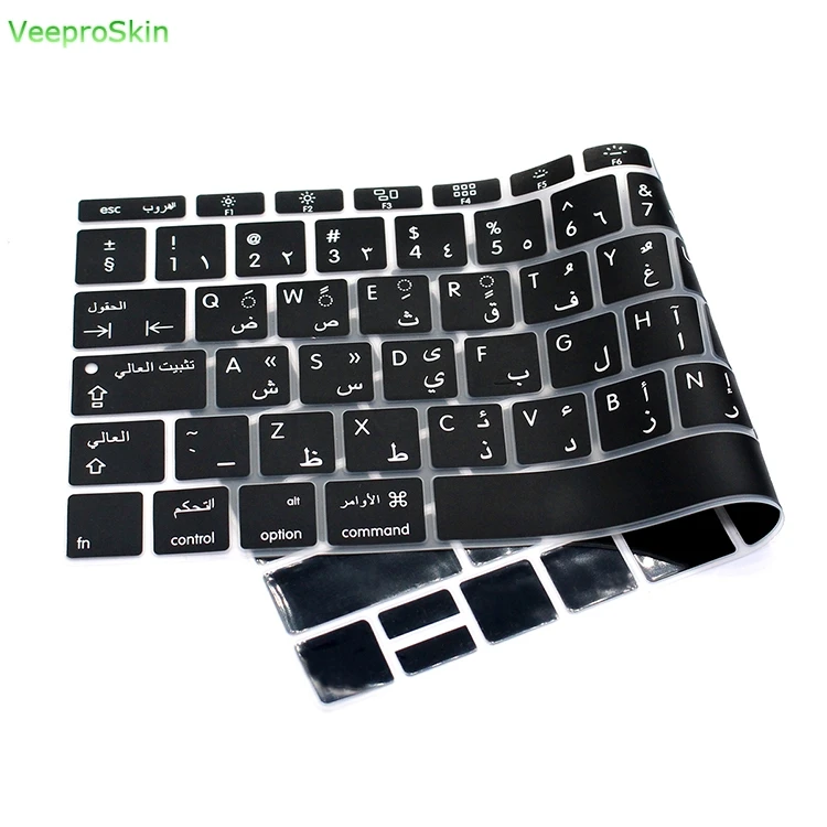 Arabic Silicone EU Keyboard Cover Skin For Macbook New Pro 13 2016 ...