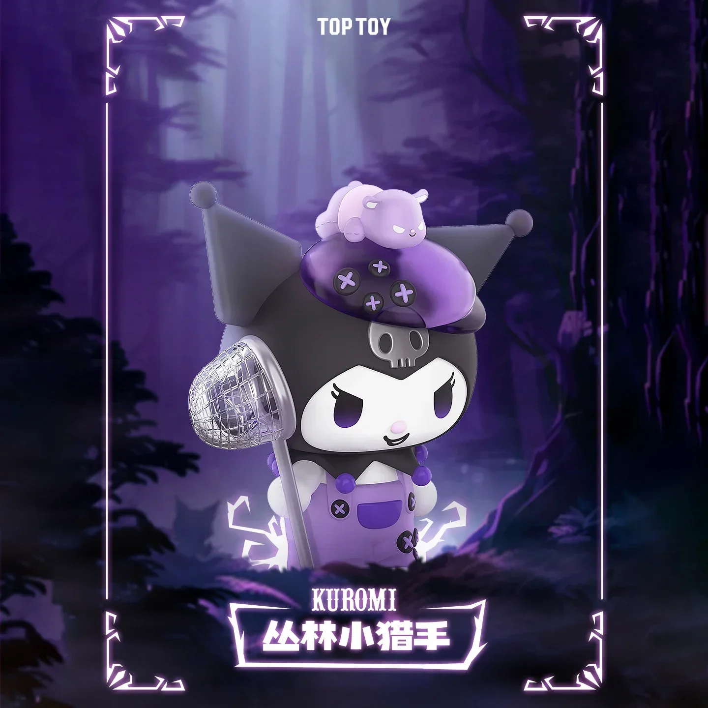 Original Sanrio Kuromi Figure Werewolf Killing Series Cute Action ...