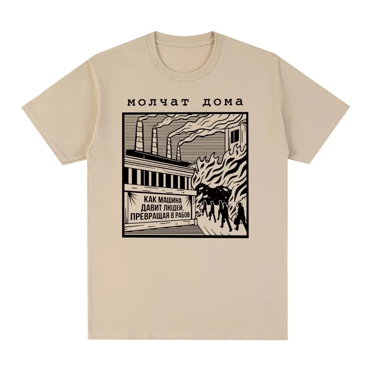 Molchat-Doma-Vintage-T-shirt-Classic-Belarus-Band-Etazhi-Cotton-Men-T ...