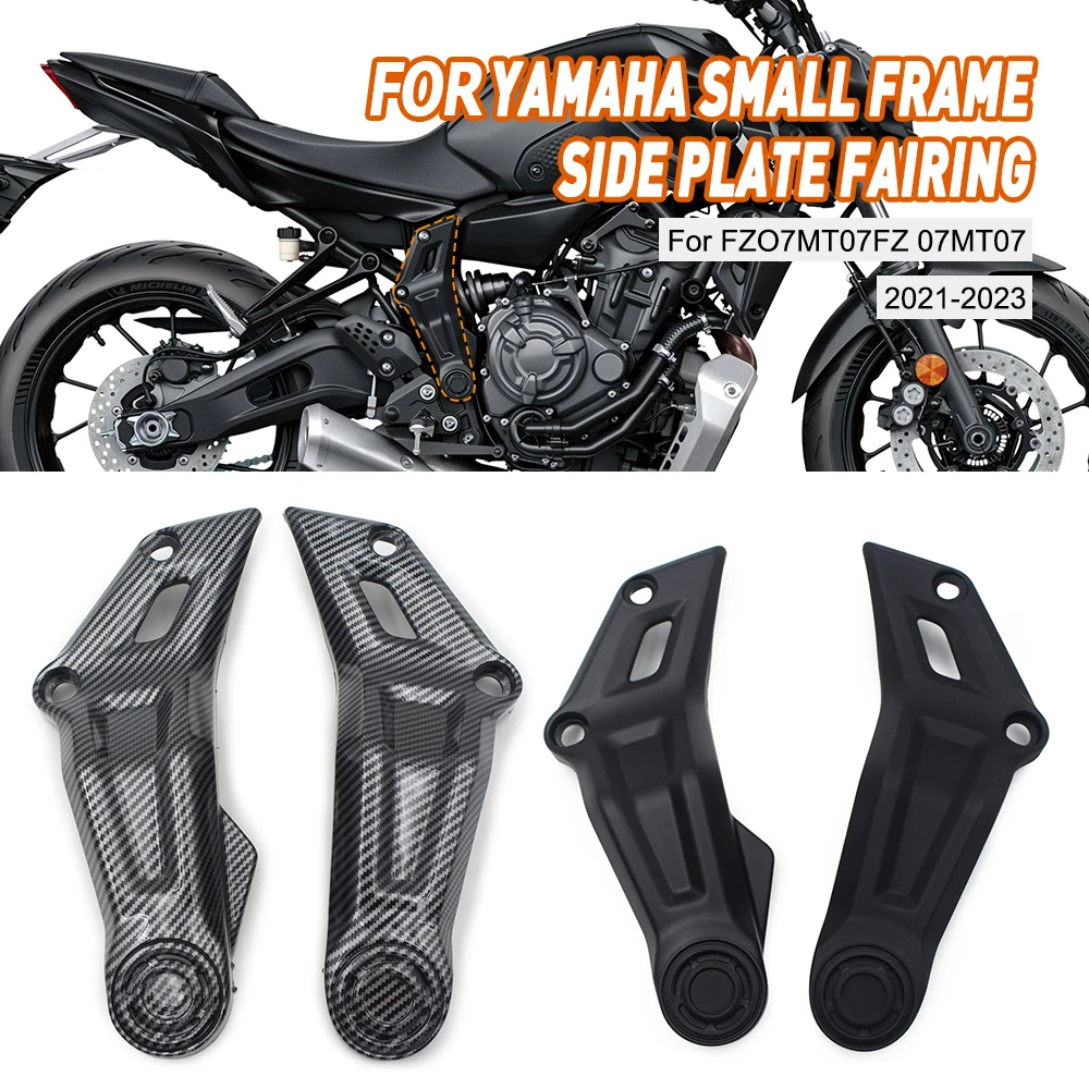 Fit For YAMAHA MT-07 FZ-07 2014-2023 MT07 Motorcycle Carbon Fiber Frame ...