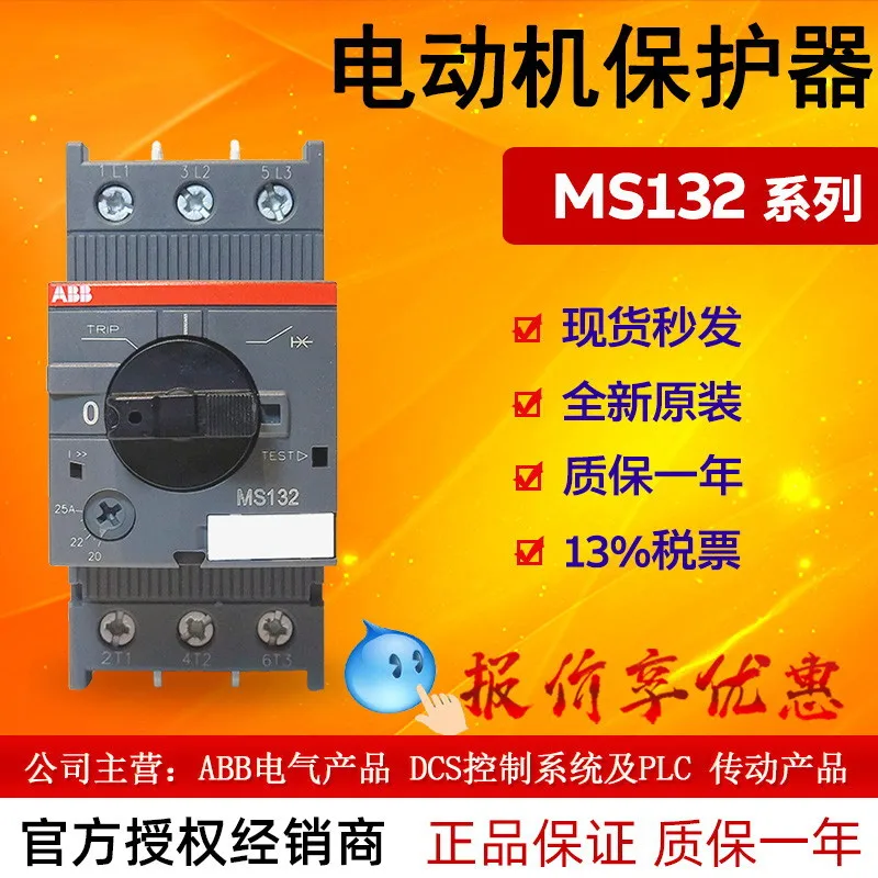 2025 ABB มอเตอร์มอเตอร์ป้องกัน Circuit Breaker MS132-6.3 4.0-6 3A ใหม่ ...