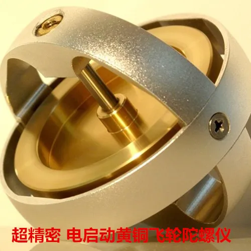 Ultra-precision-gyroscope-electric-start-metal-mechanical-balance-brass ...