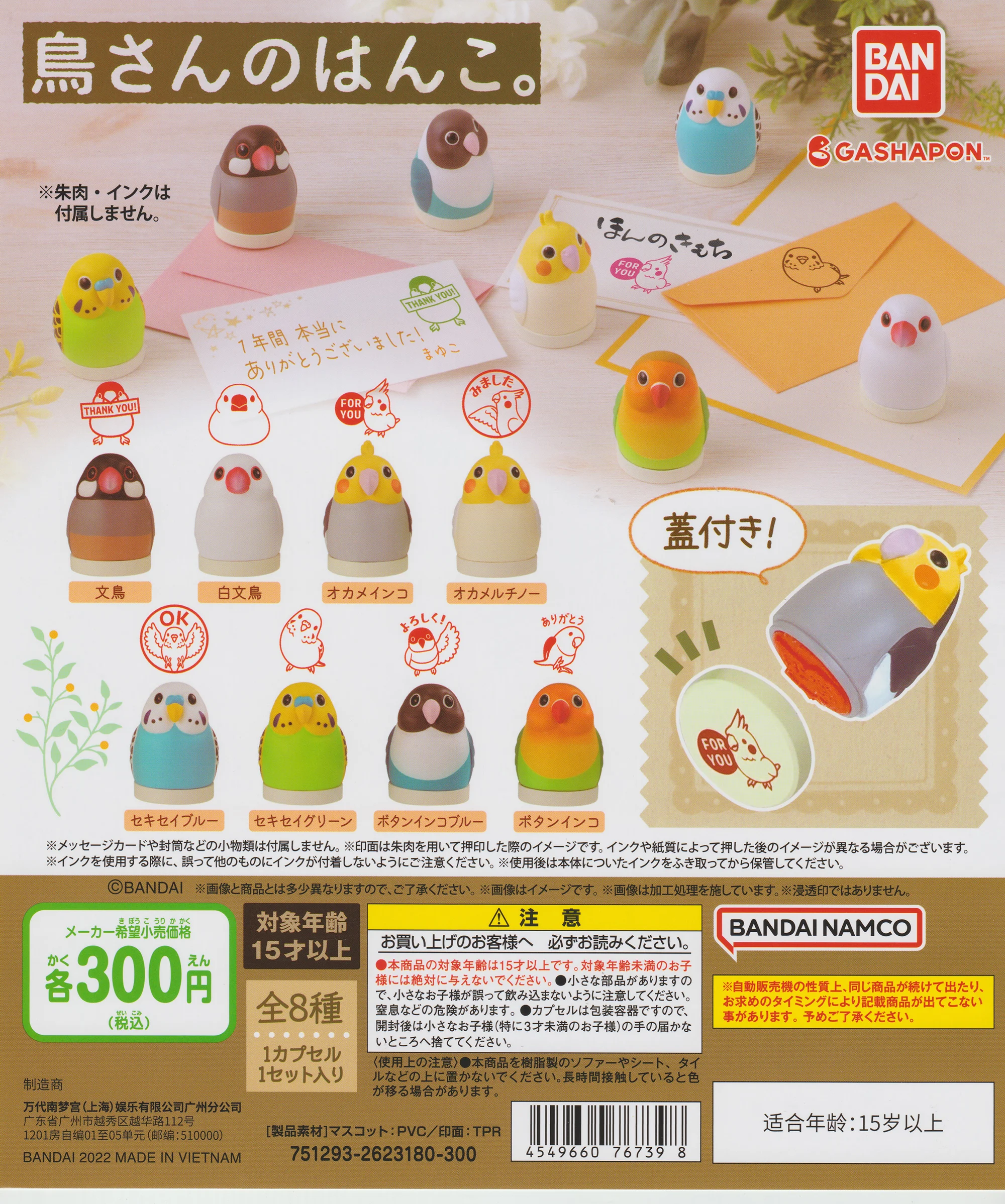 BANDAI-Gashapon-toys-cute-kawaii-Bird-s-stamp-Java-sparrow-Cockatiel ...