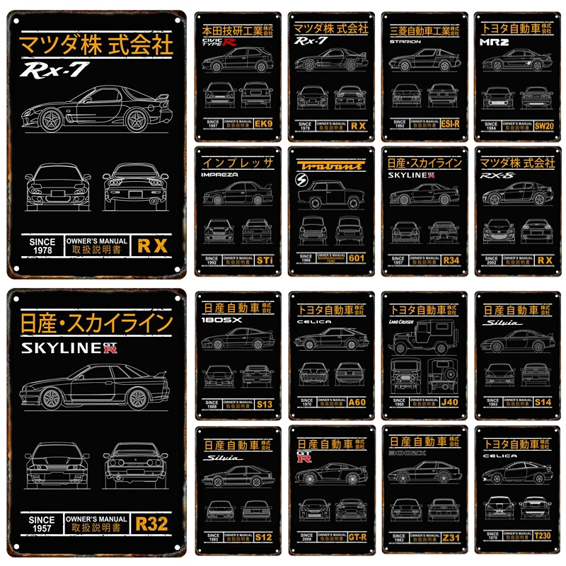 Estilo-japon-s-Famous-Sports-Car-Metal-Signage-Pintura-em-Lata-Poster ...