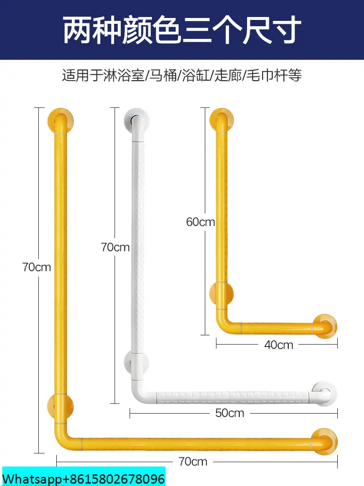 Non slip L-shaped railing in bathroom, toilet, shower toilet, elderly ...