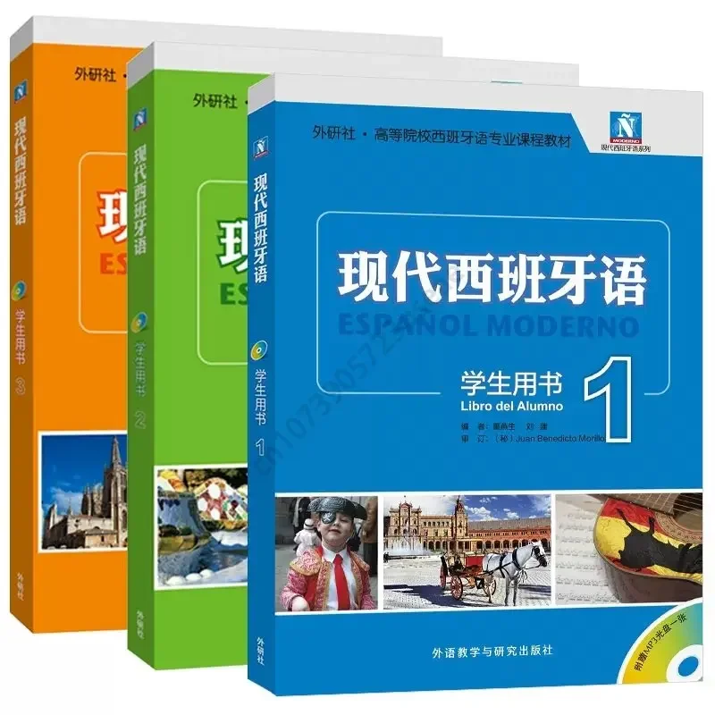 3Book/set Chinese Spanish Textbook Modern Tutorial Book Spanish ...