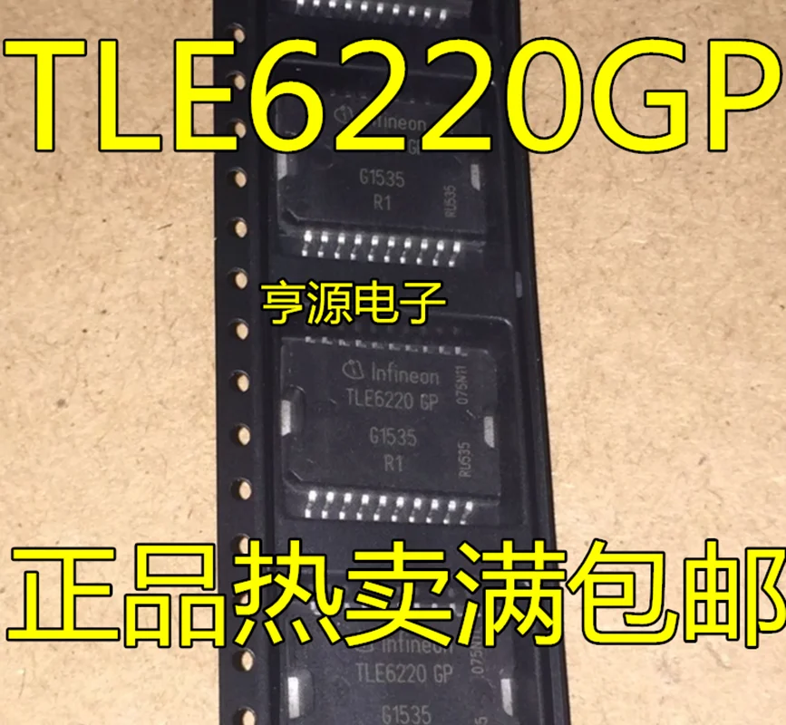 Free Shipping 10PCS/LOT TLE6220GP TLE6220 GP 6220GP HSOP20 100% NEW - AliExpress