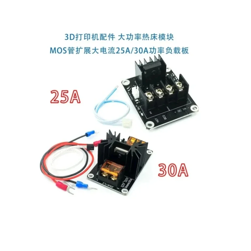 3d Printer Heated Bed Power Module Hotbed Mosfet Expansion Module Inc
