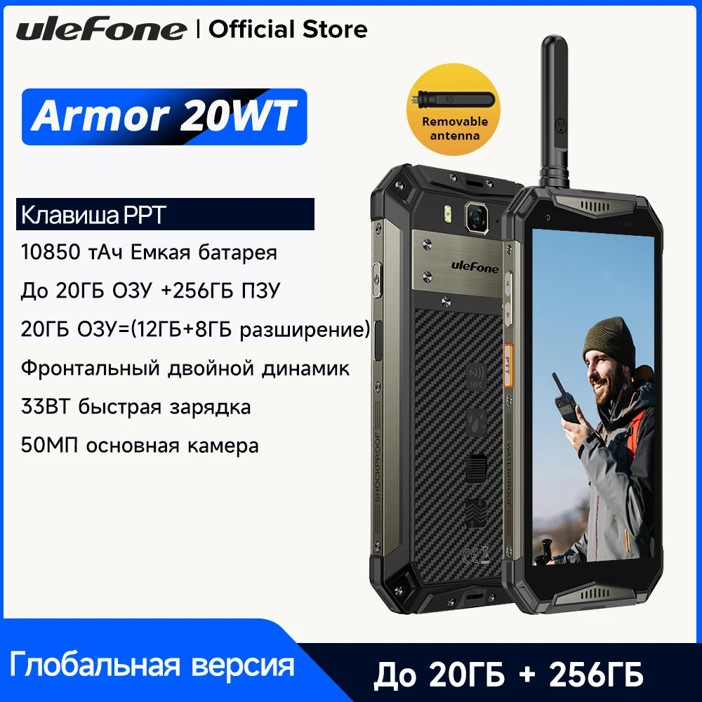 Ulefone-Armor-20WT-Waterproof-DMR-Walkie-Talkie-10850mAh-Up-to-20GB-256GB-33WFast-Charging ...