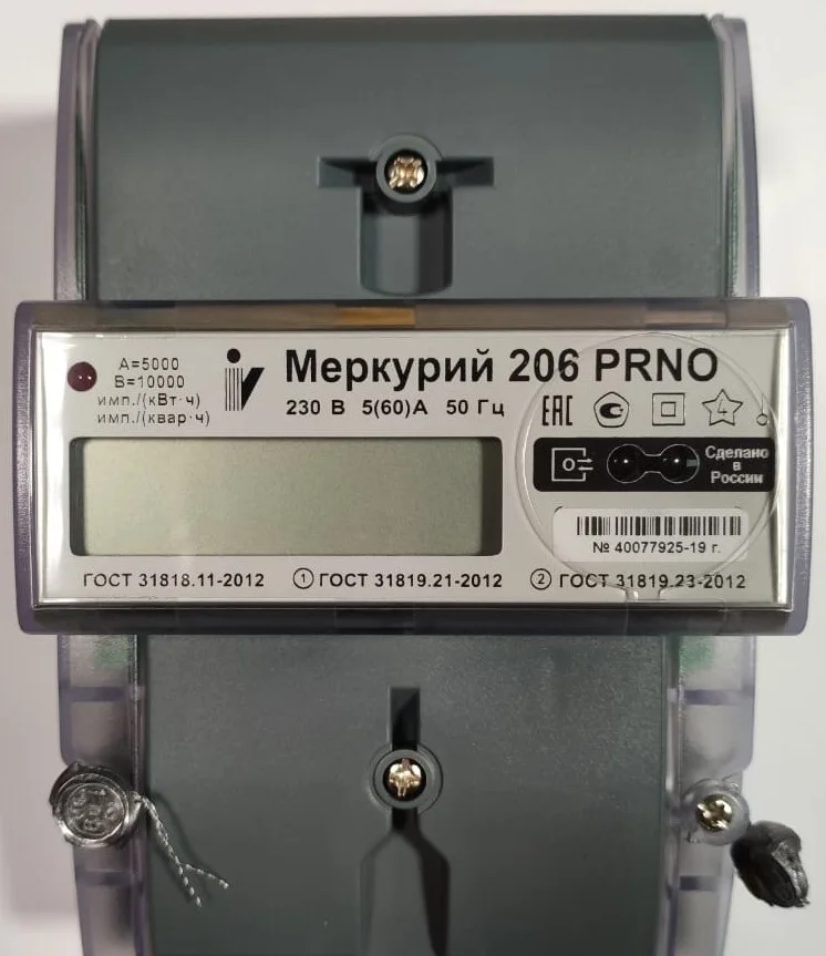 Mercury Electricity Meter 206 Prno Single Phase Multitariff 5(60 ...