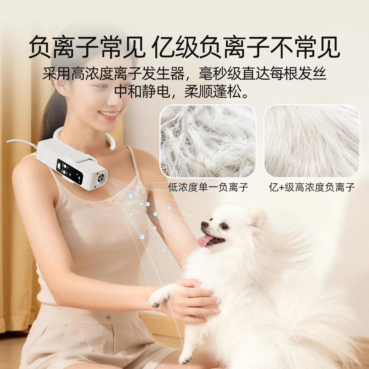 Multifunctional neck hair dryer blowing artifact cat dog bathing ...