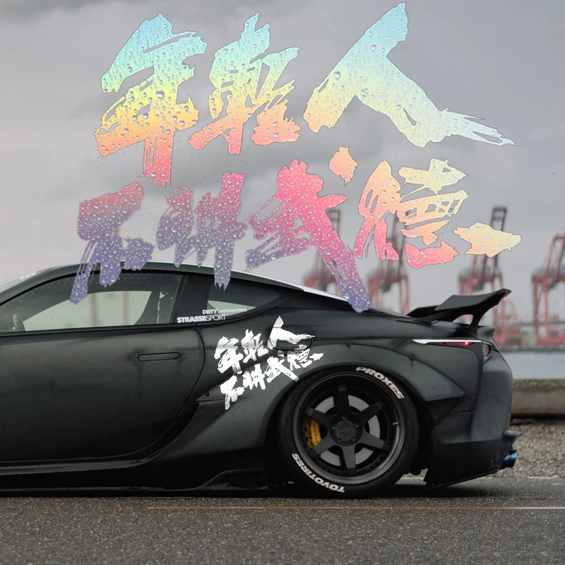 JDM-Funny-Chinese-Language-Car-Sticker-Reflective-Auto-Bumper-Door ...