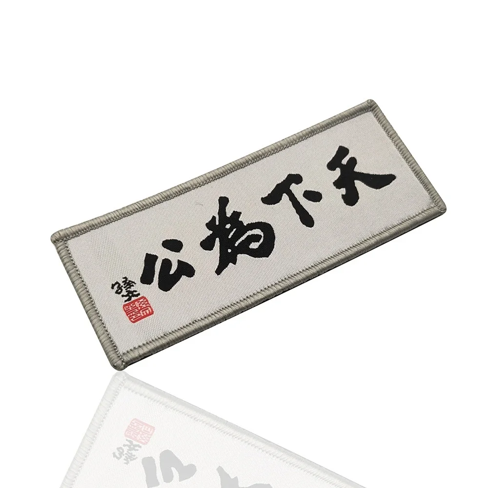 the-whole-world-as-one-community-Embroidered-Patches-Chinese-Characters ...