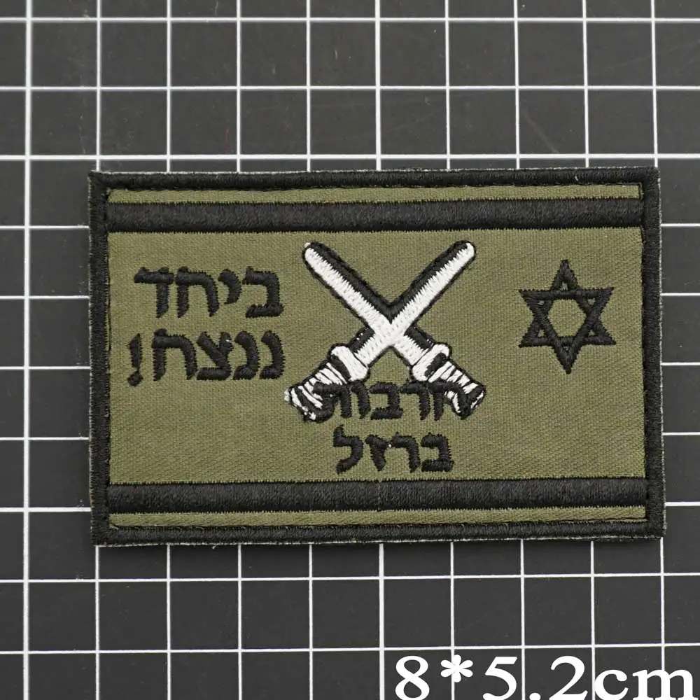 Israel patch tactical logo EMBROIDERY PATCH - AliExpress
